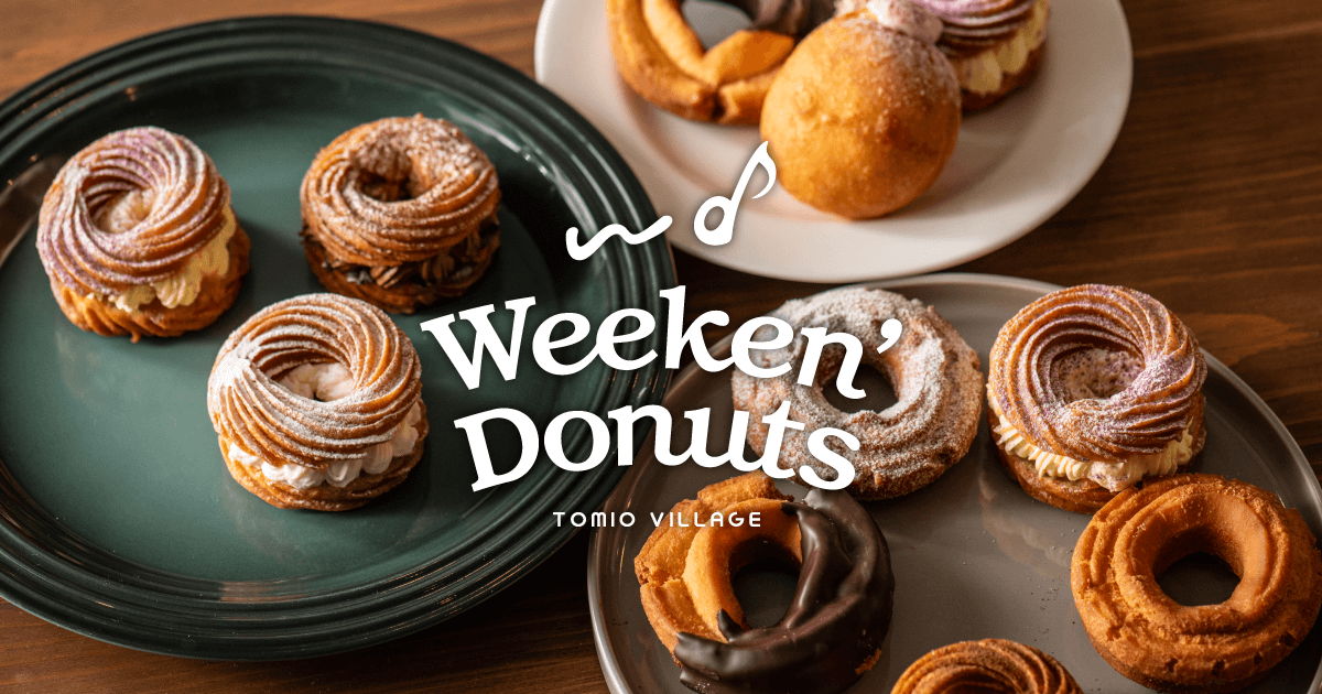 ドーナツ専門店 Weekend'Donuts（ウィークエンドーナツ）